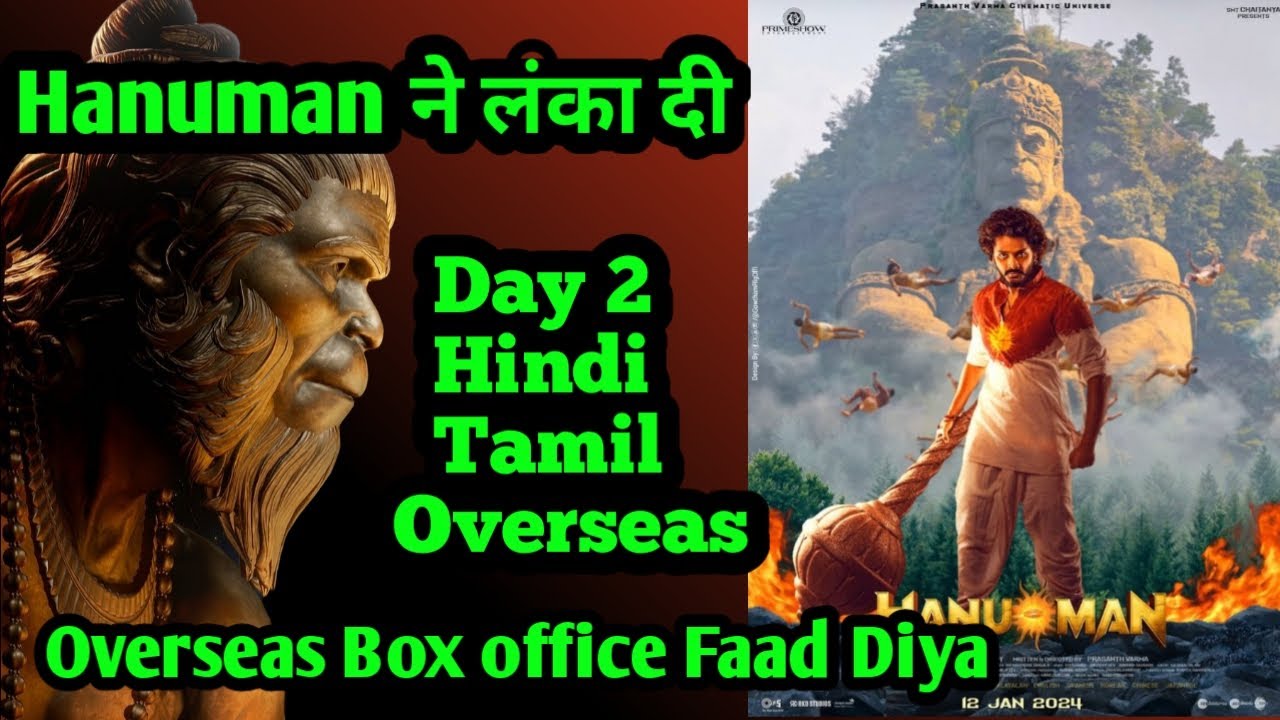 HANUMAN DAY 2 BOX OFFICE COLLECTION | Hanuman Box Office Collection ...