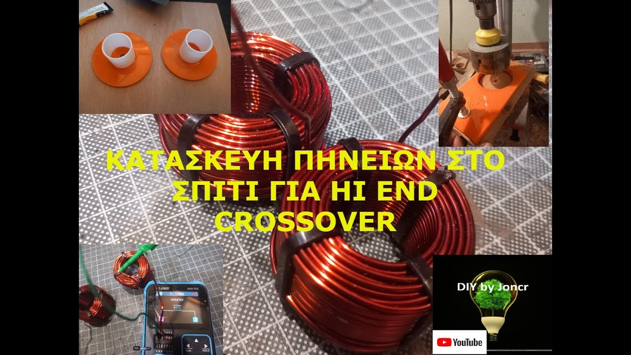 Κατασκευή Πηνίων αέρος για CROSSOVER με πατέντα εργαλείο . DIY Air Core ...