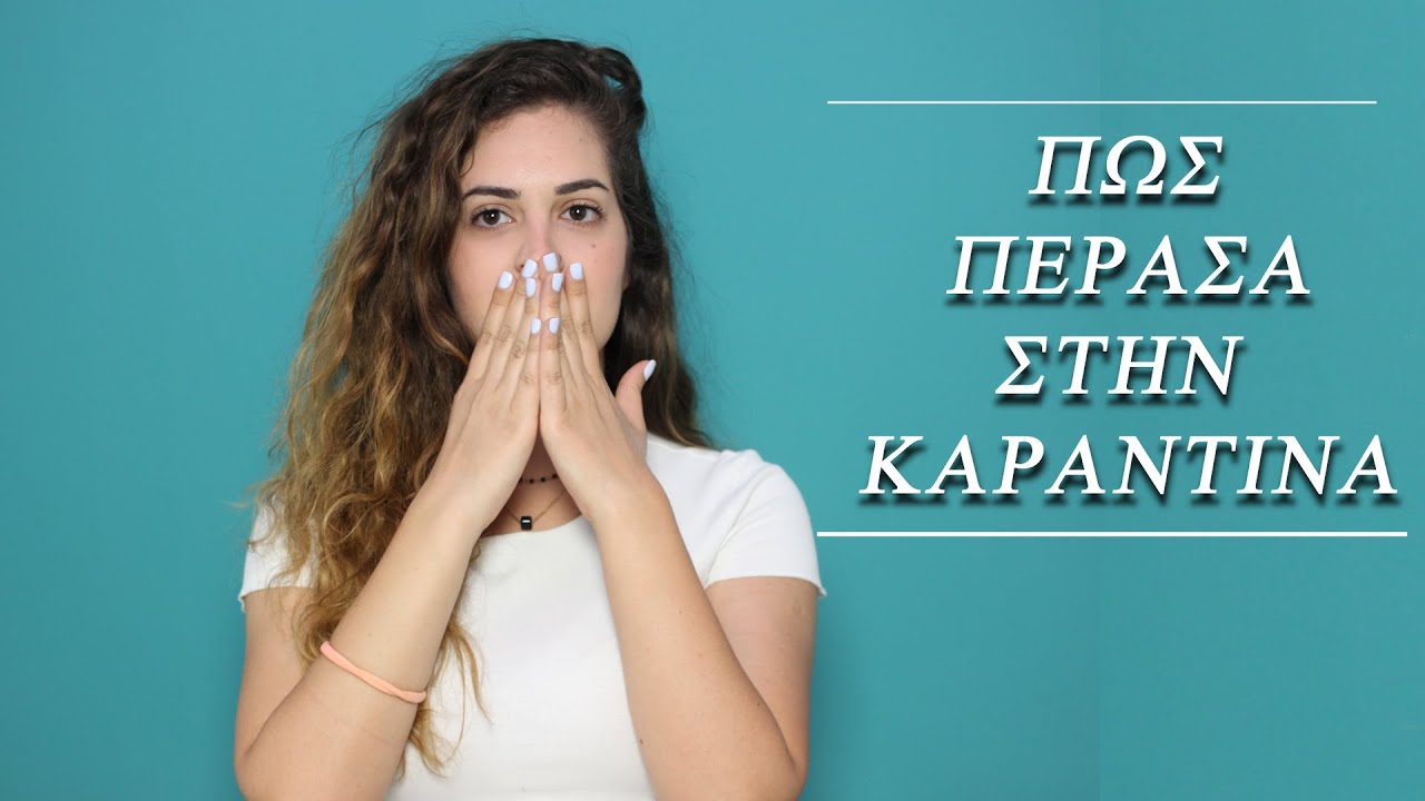 ΚΑΡΑΝΤΙΝΑ / Οι δικές σας ιστορίες - YouTube