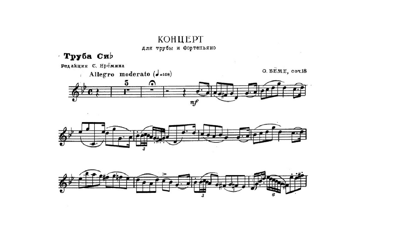 Oskar Böhme: Trumpet Concerto (Timofei Dokshizer, trumpet) I - YouTube ...