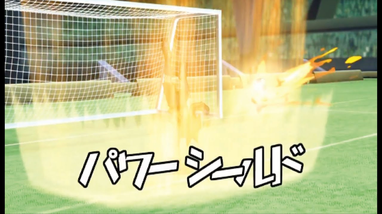 Inazuma Eleven - Barrera Luminosa (Power Shield) / Español Latino - YouTube