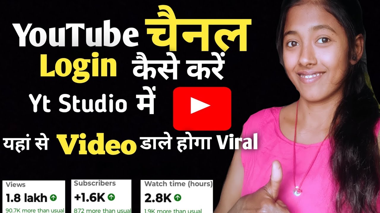 Yt Studio Me YouTube Channel Login Kaise Kare | How To Login YouTube Account In Youtube Studio ...