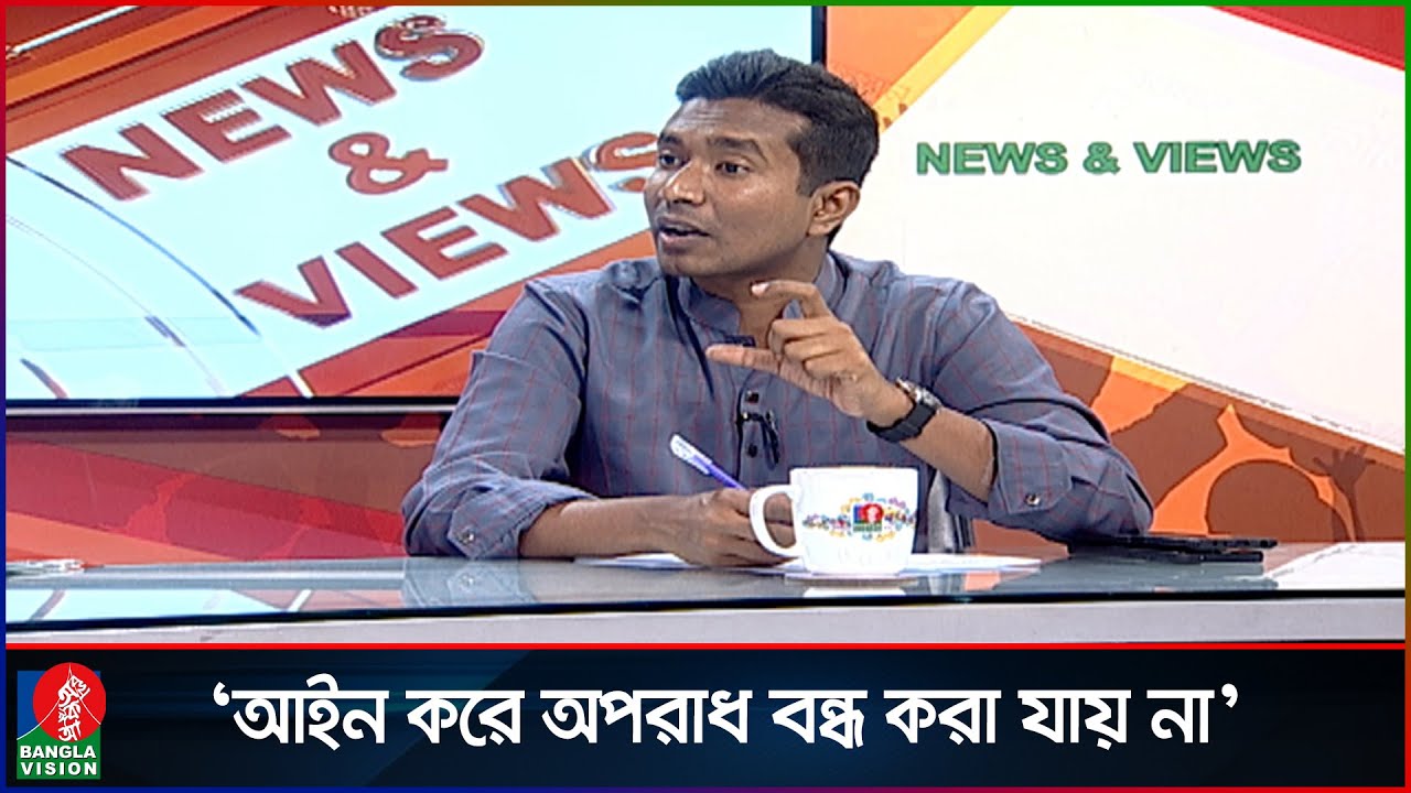 আইন করে অপরাধ বন্ধ করা গেলে পৃথিবী স্বর্গের বাগান হতো: সাইয়েদ আবদুল্লাহ | Syed Abdullah | Talk ...