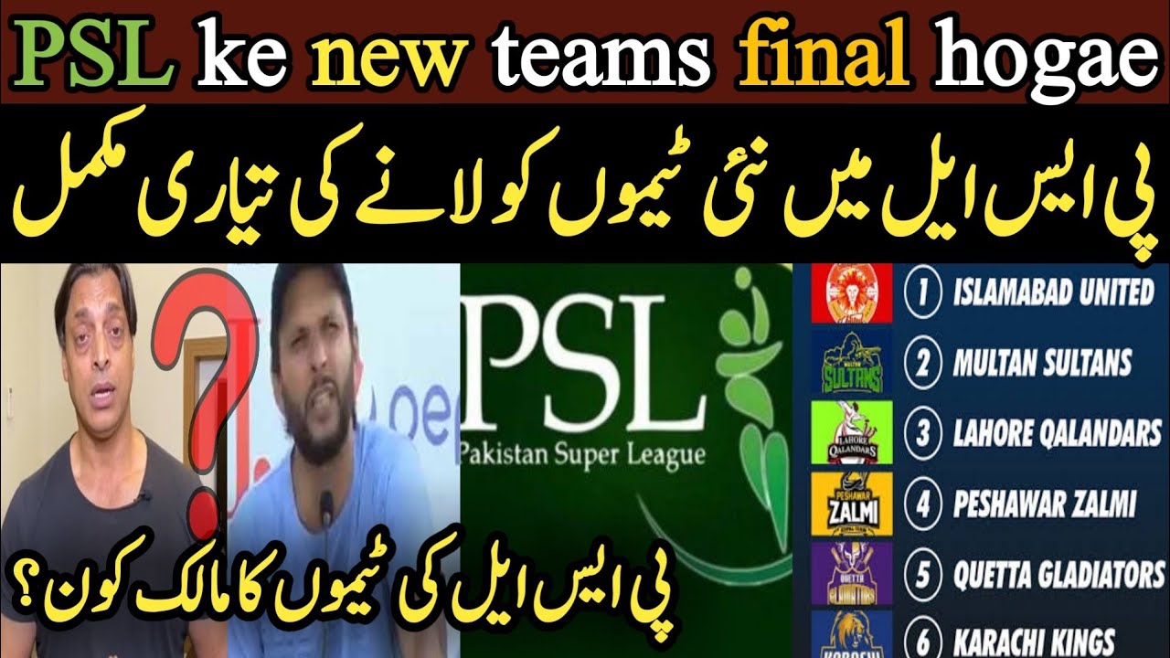 Name of new PSL teams revealed | New teams added in PSL | PSL 2024 ...
