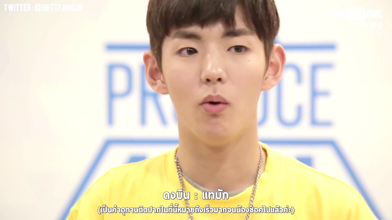 [Thaisub] PRODUCE 101 SEASON 2 EYE CONTACT : KIM DONGBIN [KIWI MEDIA ...