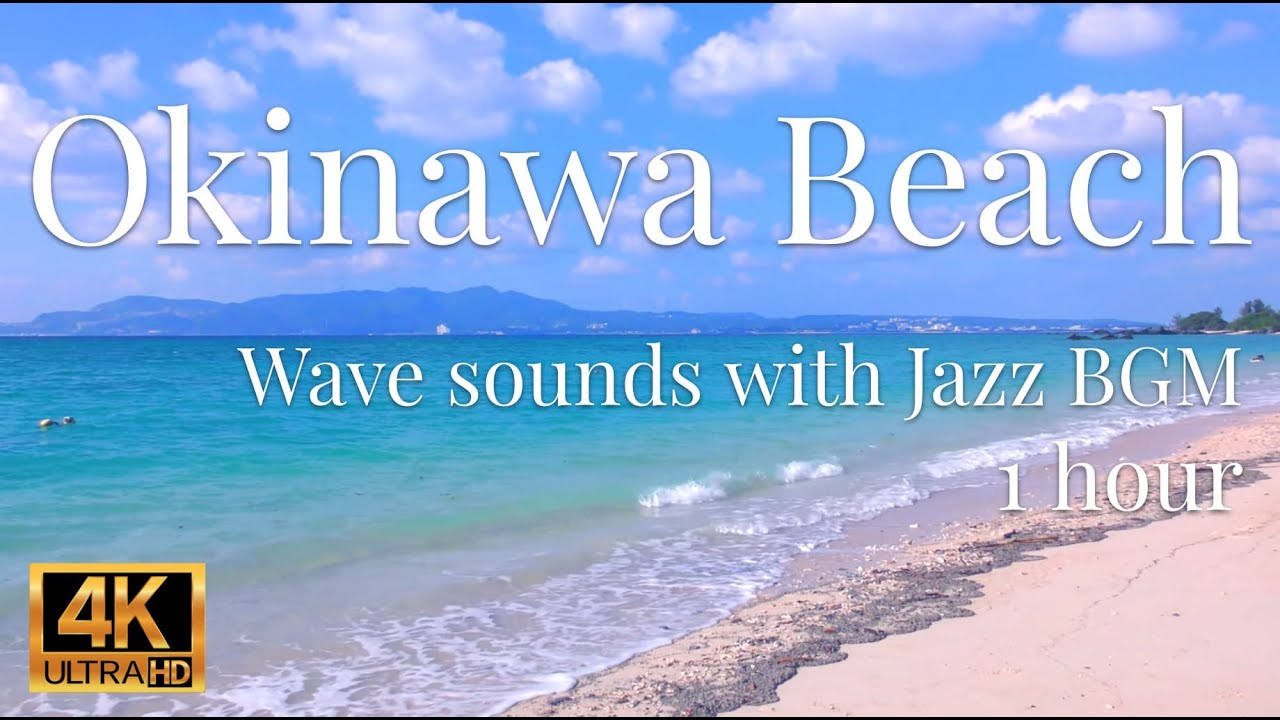 Kouki Beach in Okinawa, Japan, 1 hour of beach wave sounds with Jazz ...