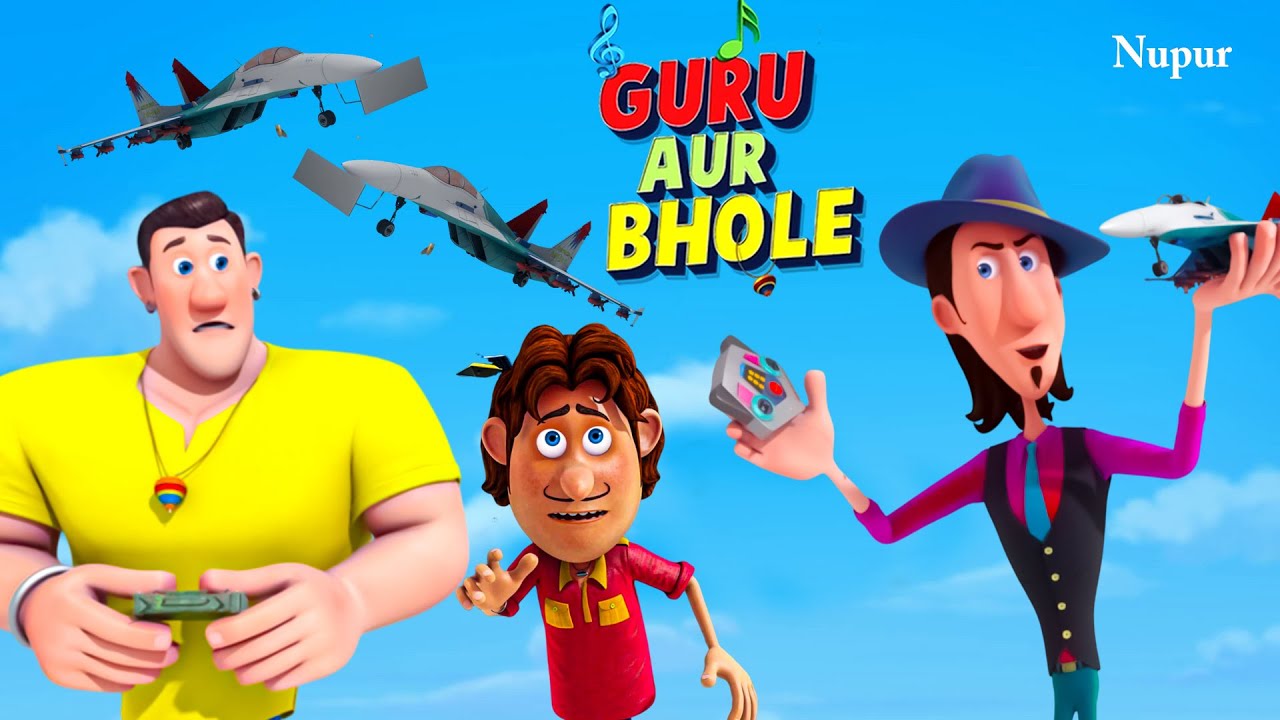 फाइटर प्लेन का अटैक | Guru Aur Bhole | Cartoon For Kids | Moral Stories ...