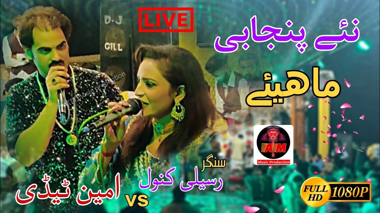 New Punjabi Tappy Mahiye | Ameen Tady vs Raseeli kanwal | Live - YouTube