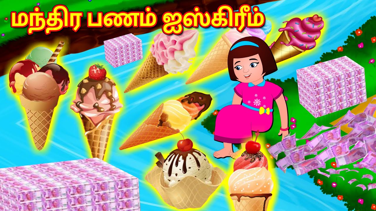 Magical Ice Cream Tamil Stories Tamil magical-ice-cream-tamil-stories-tamil