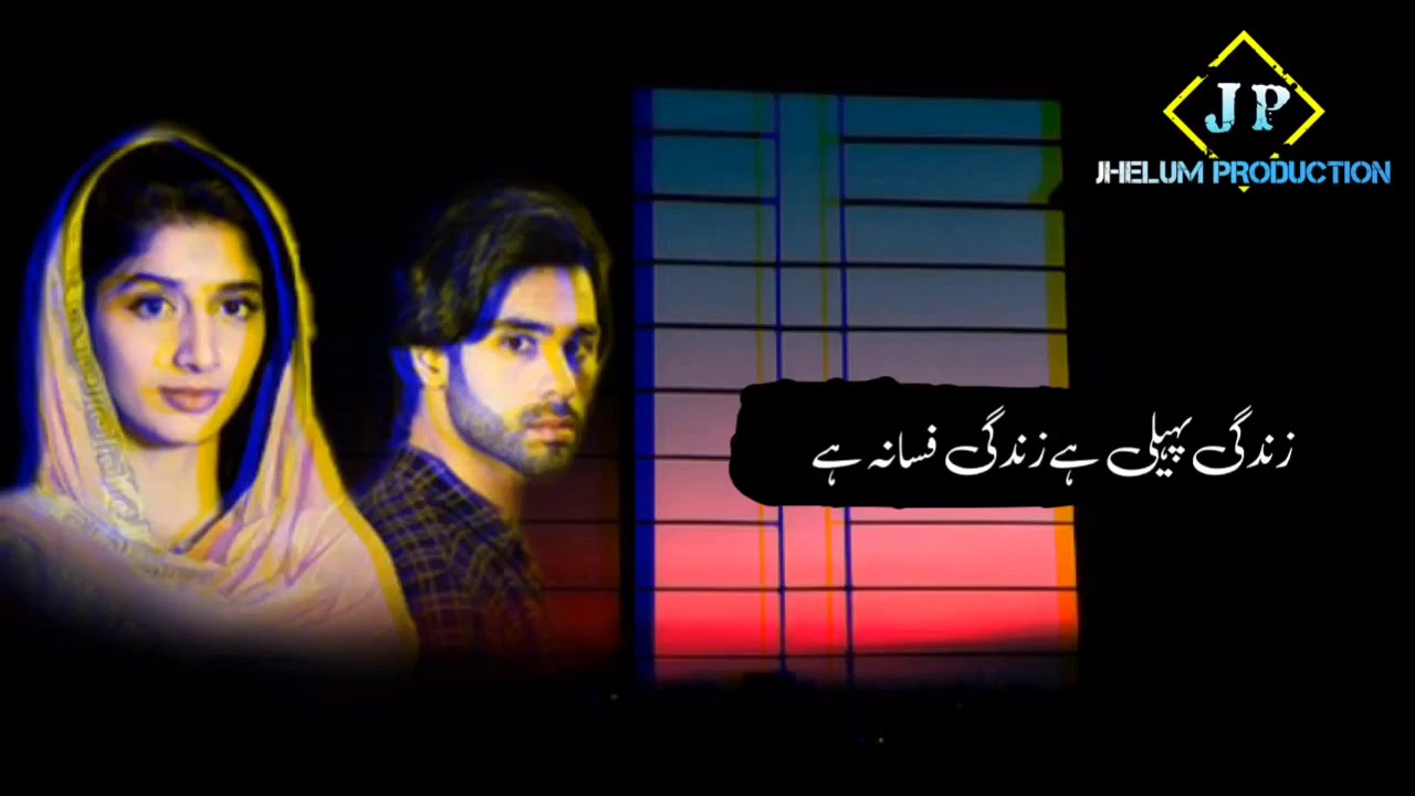 Sabaat Drama Ost Sad Version|Pakistani OST Sad Hum TV - YouTube