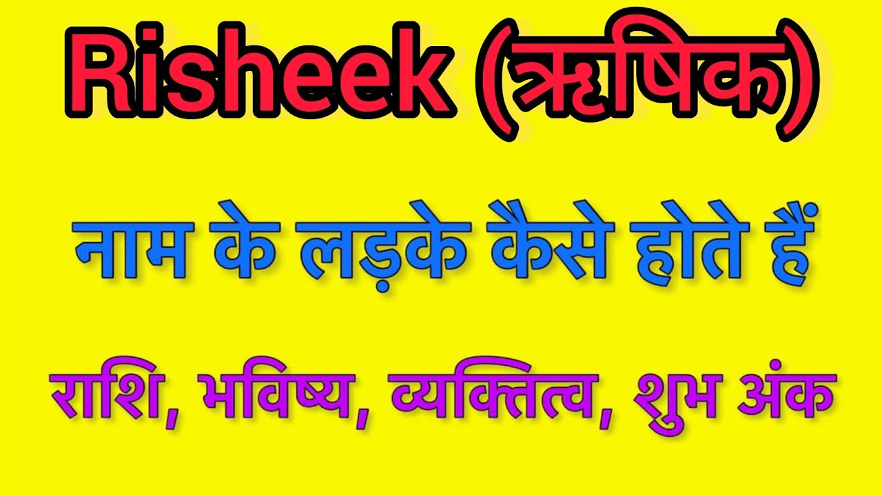 Risheek name meaning in hindi | risheek naam ka matlab kya hota hai ...