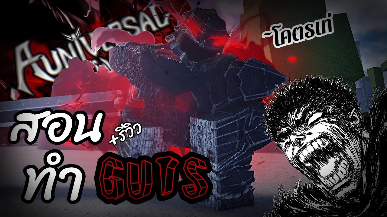 GRIFFITH!!!!!!! | A Universal Time (AUT) - YouTube