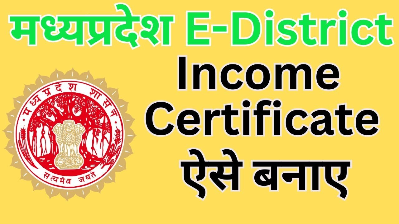 mp income certificate kaise banaye | mp e district se aay praman patra ...