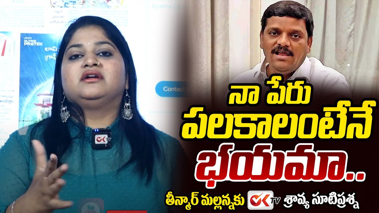 Ok Tv Sravya Powerful Counter to MLC Teenmar Mallanna | CM Revanth Reddy | Ok Tv - YouTube
