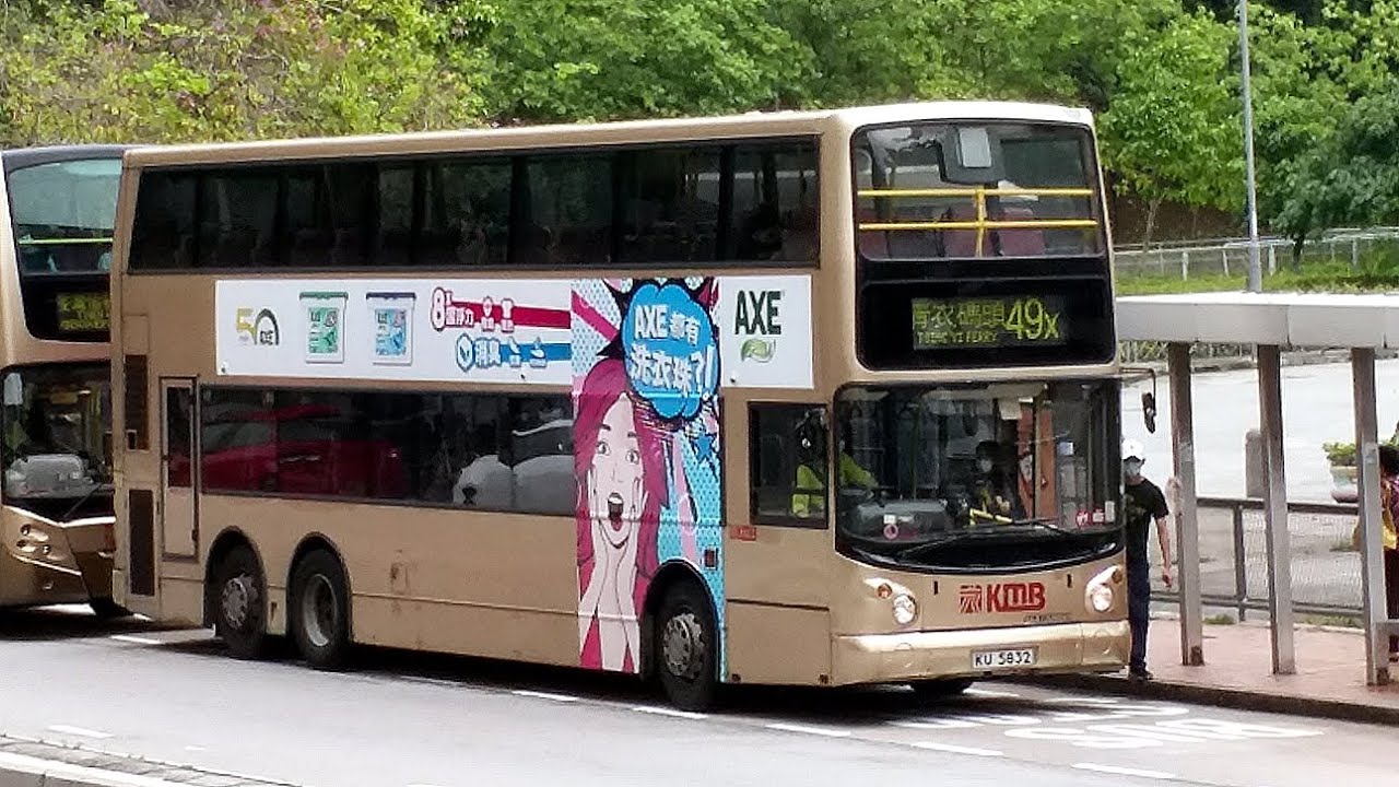 [九巴KMB 49X](第20集) KU5832 ATR305 丹尼士三叉戟 Dennis Trident 歐三躉 Euro3 Trident ...