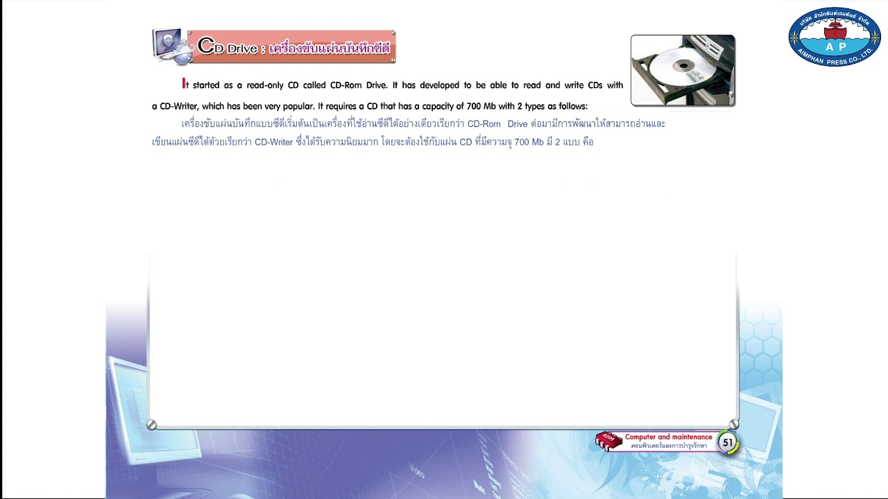 Module 3 Internal Components of Computer : CD Drive - YouTube