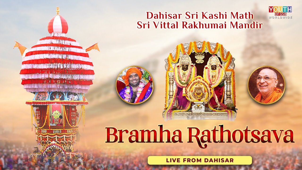 Bramha Rathotsava 2023 | Live from Vittal Rukhumai Mandir Dahisar, Sri ...