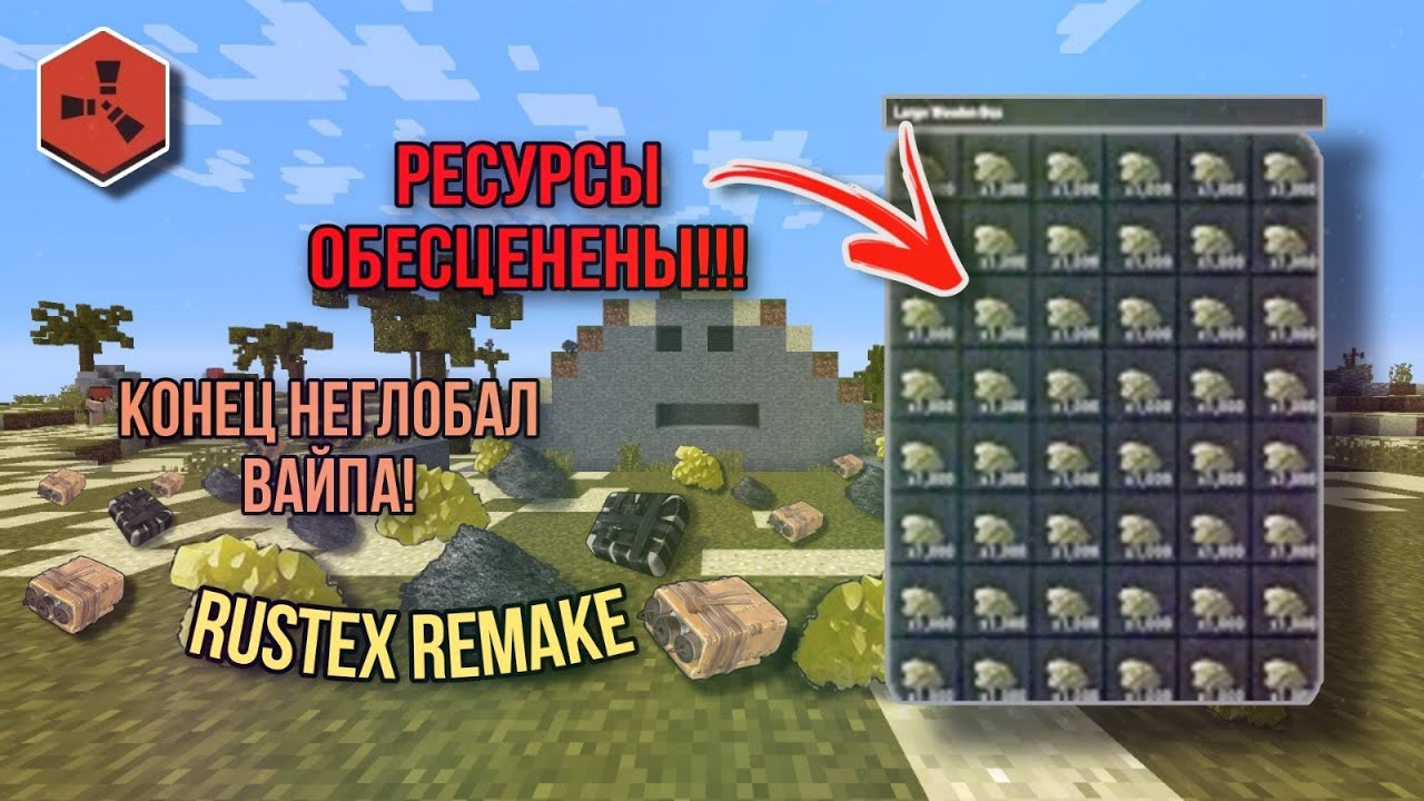 RustEx Rameke конец НЕГЛОБАЛЬНОГО вайпа, РЕСУРСЫ ОБЕСЦЕНЕНЫ!!!😶😶😶 - YouTube