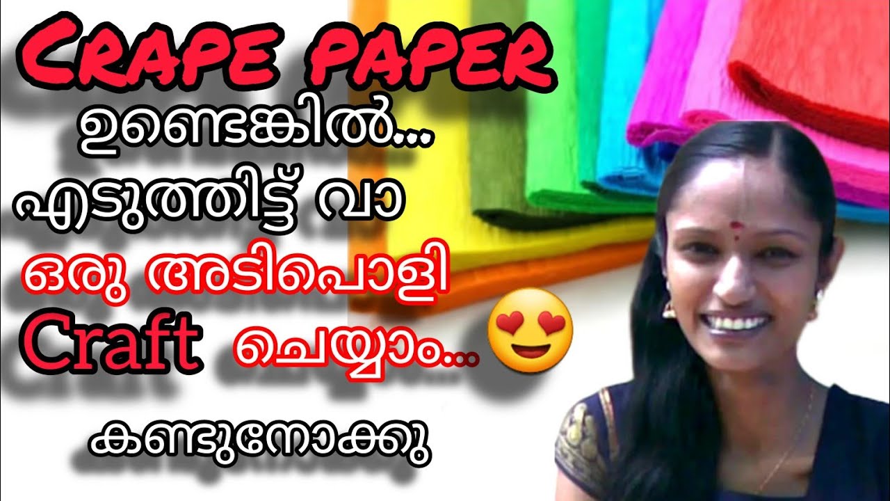 Diy Crape Paper ഉണ്ടെങ്കിൽ എടുത്തിട്ട് വാ 🌸|Paper craft 🌸|#trending |# ...