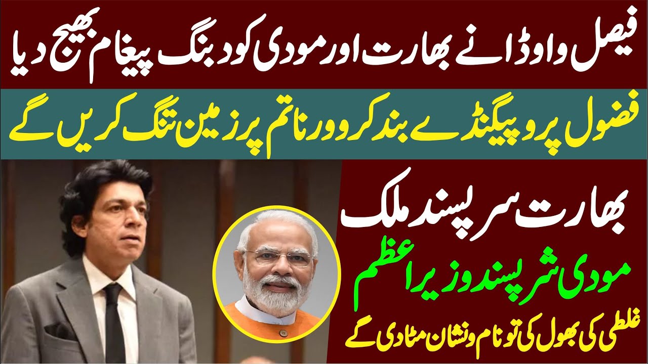 Faisal Vawda Blasting Speech In Senate Of Pakistan - YouTube