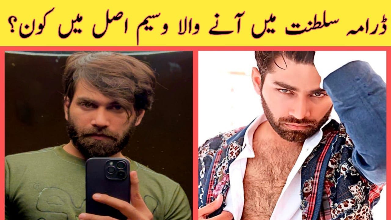 Saltanat Drama Actor Usman Javed Biography | Saltanat Drama Cast | Pakistani Actor | Pakistani ...