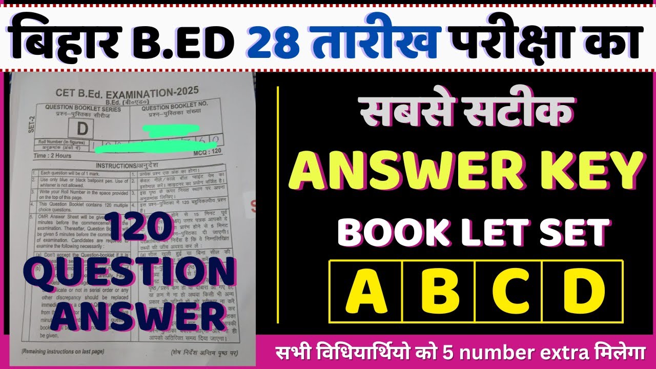bihar b.ed entrance exam answer key,bihar bed answer key 2025,bihar bed ...