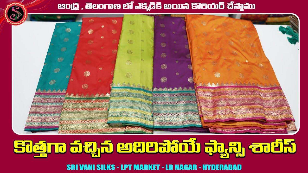 Narayanpet Sarees & Jute Sarees // Latest Trending Fancy Sarees // Sri ...