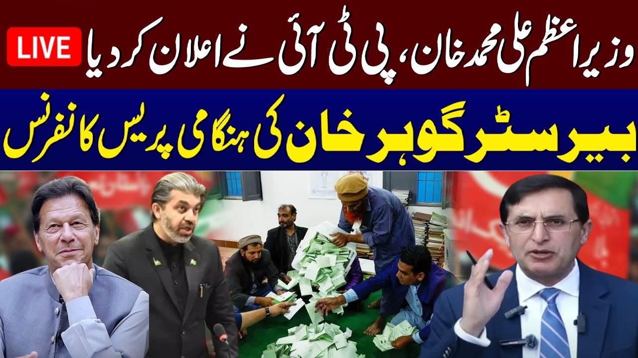 Ali Muhammad Khan Named For PM | Imran Khan Makes Big Announces |Gohar ...