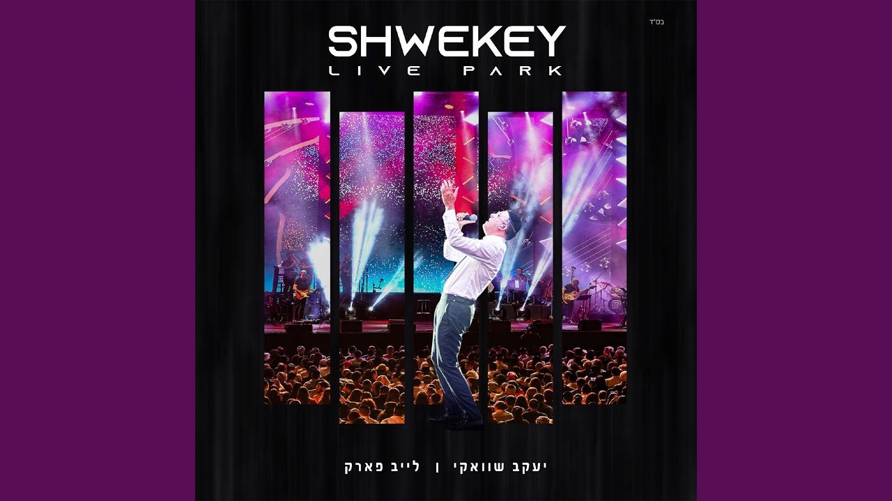 Aish - YouTube Music