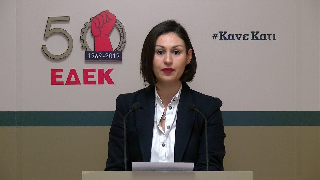 H Εκπρόσωπος Τύπου του ΚΣ ΕΔΕΚ, Μαρία Παναγιώτου για την απόφαση του ...