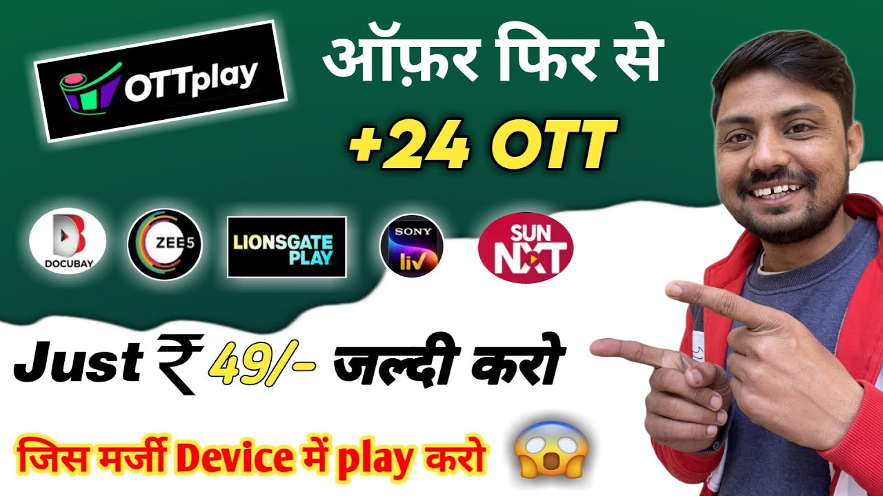 OTTplay Jhakaas monthly offer | Get 24 OTT subscription at just ₹49 | अब आयेगा मजा 😃 - YouTube