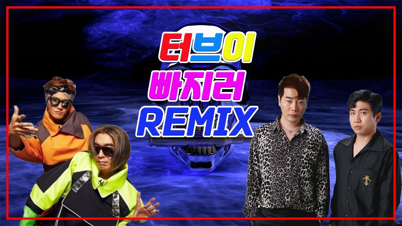 Tur-v - Fall in love (Typhoon Remix) - YouTube Music