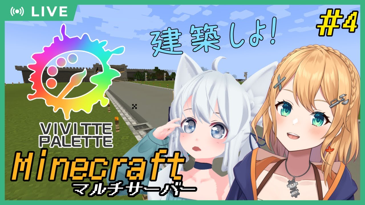 【#Minecraft】Part3 ビビパレマイクラ鯖で作業配信しよ #ビビパレ【#Vtuber：照山いぶき】 - YouTube