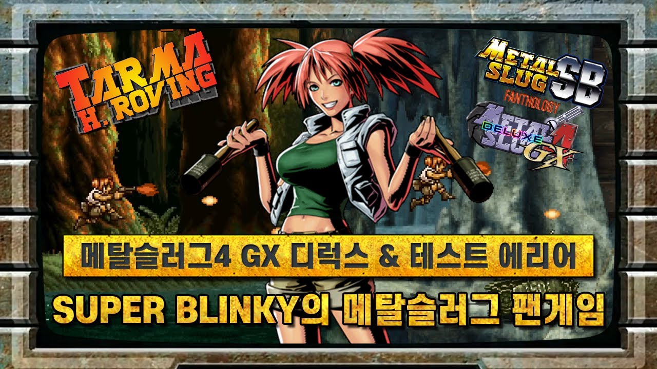 Metal slug SB fanthology V0.6.2 (Metal slug 4 GX Deluxe,Test Areas ...