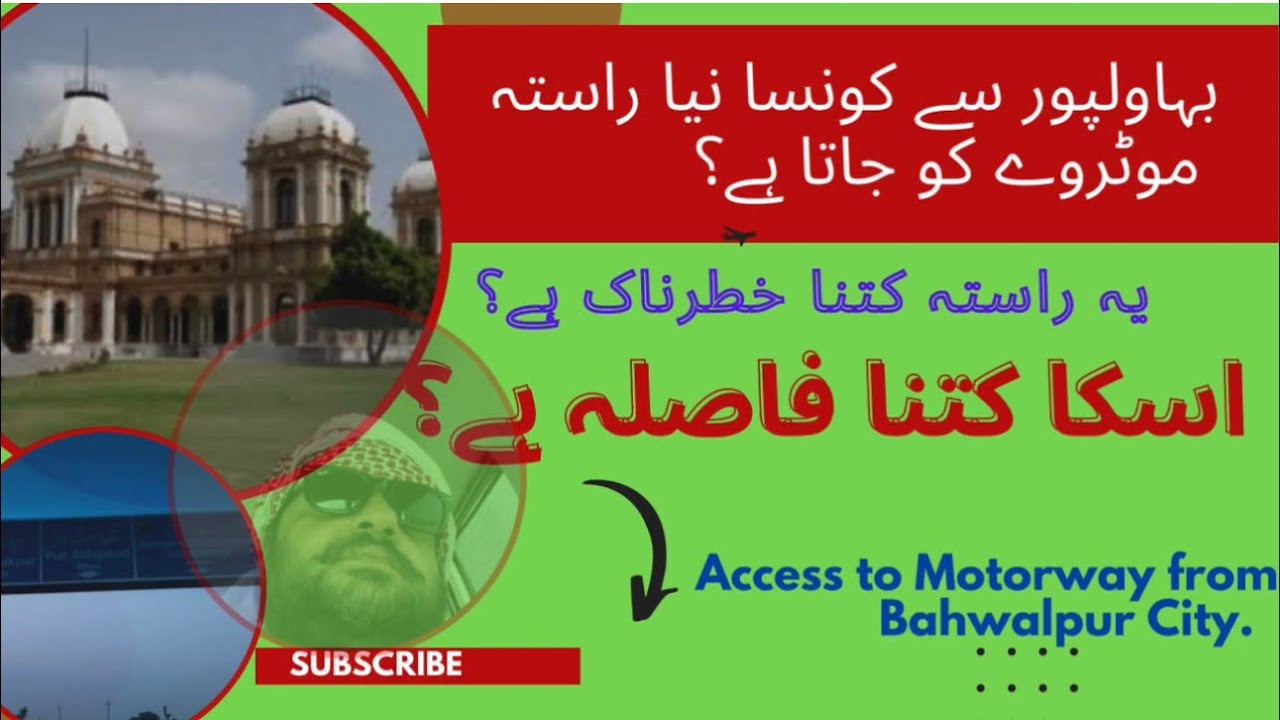 How to Access Bahawalpur City from #m5 and from Bahawalpur City to M5 ...