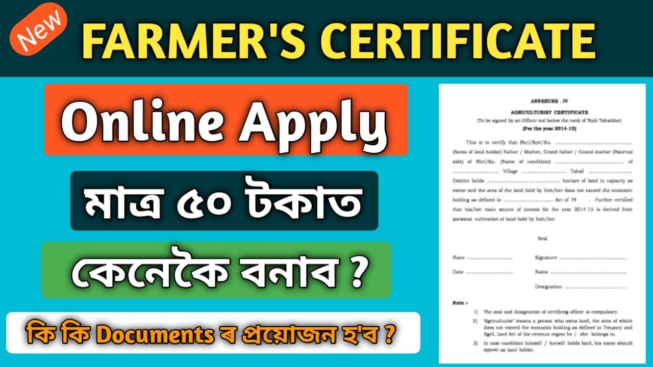 How to apply Farmer's Certificate online in assam | Make Farmer ...