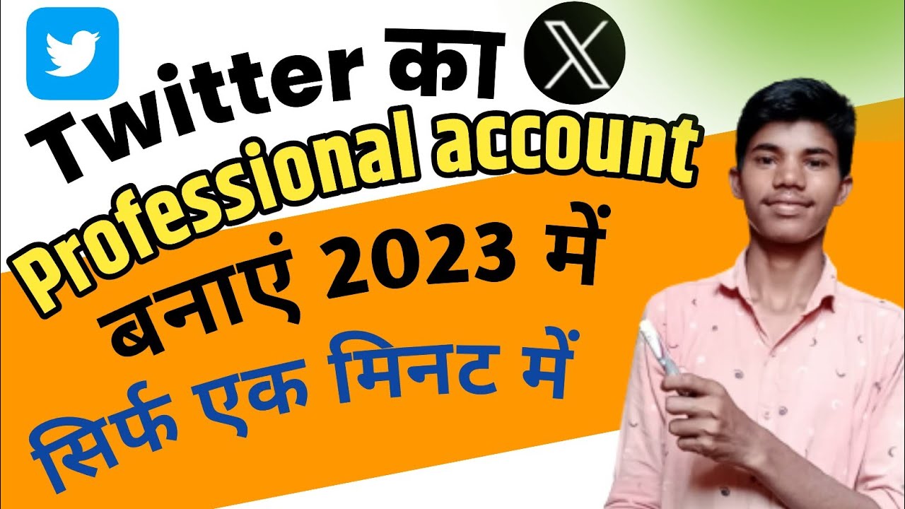 twitter ko professional account kaise banaye।। Twitter से पैसा कैसे ...