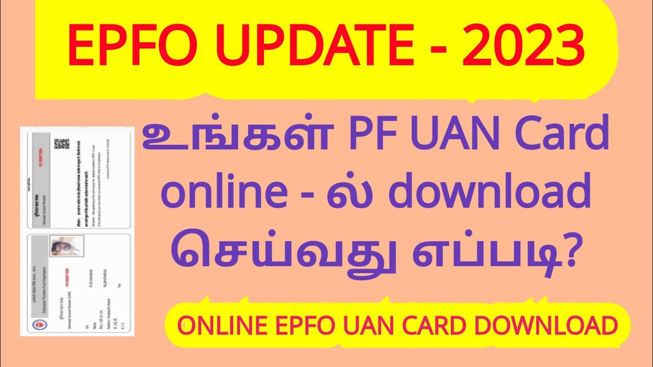 How to download PF UAN Card | uan card Online download in tamil | - YouTube