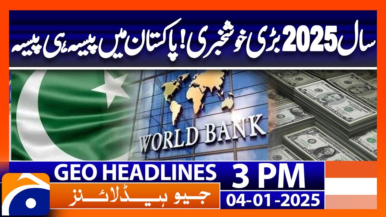 Great News For Pakistan - Geo News 3 PM Headline | 4th January 2025 ...