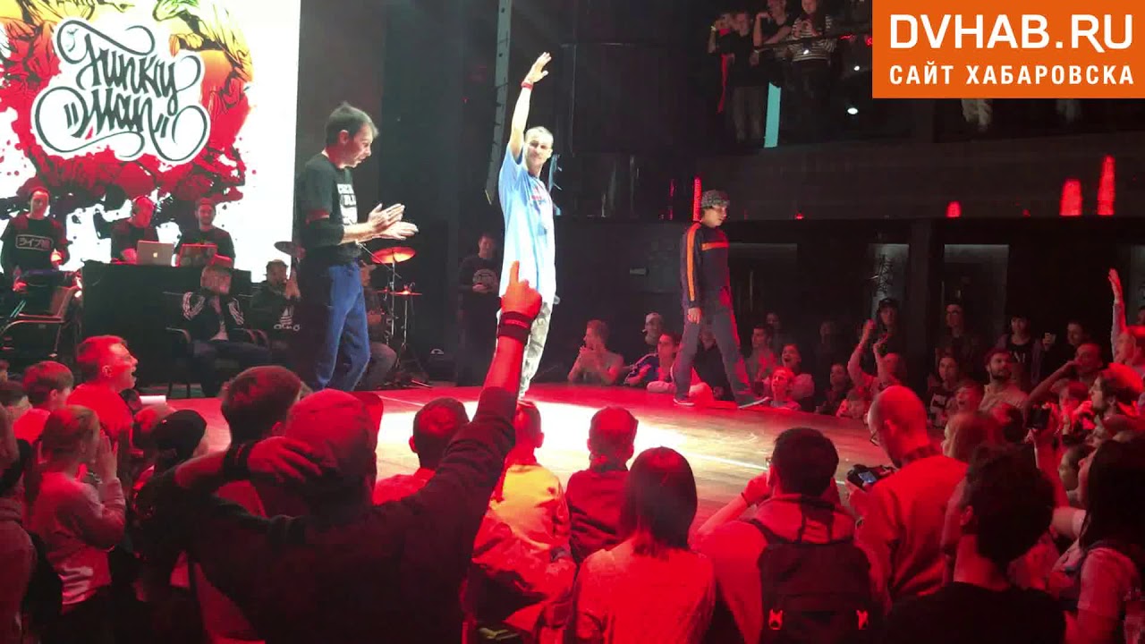 Funky Man 2017 в Хабаровске - YouTube