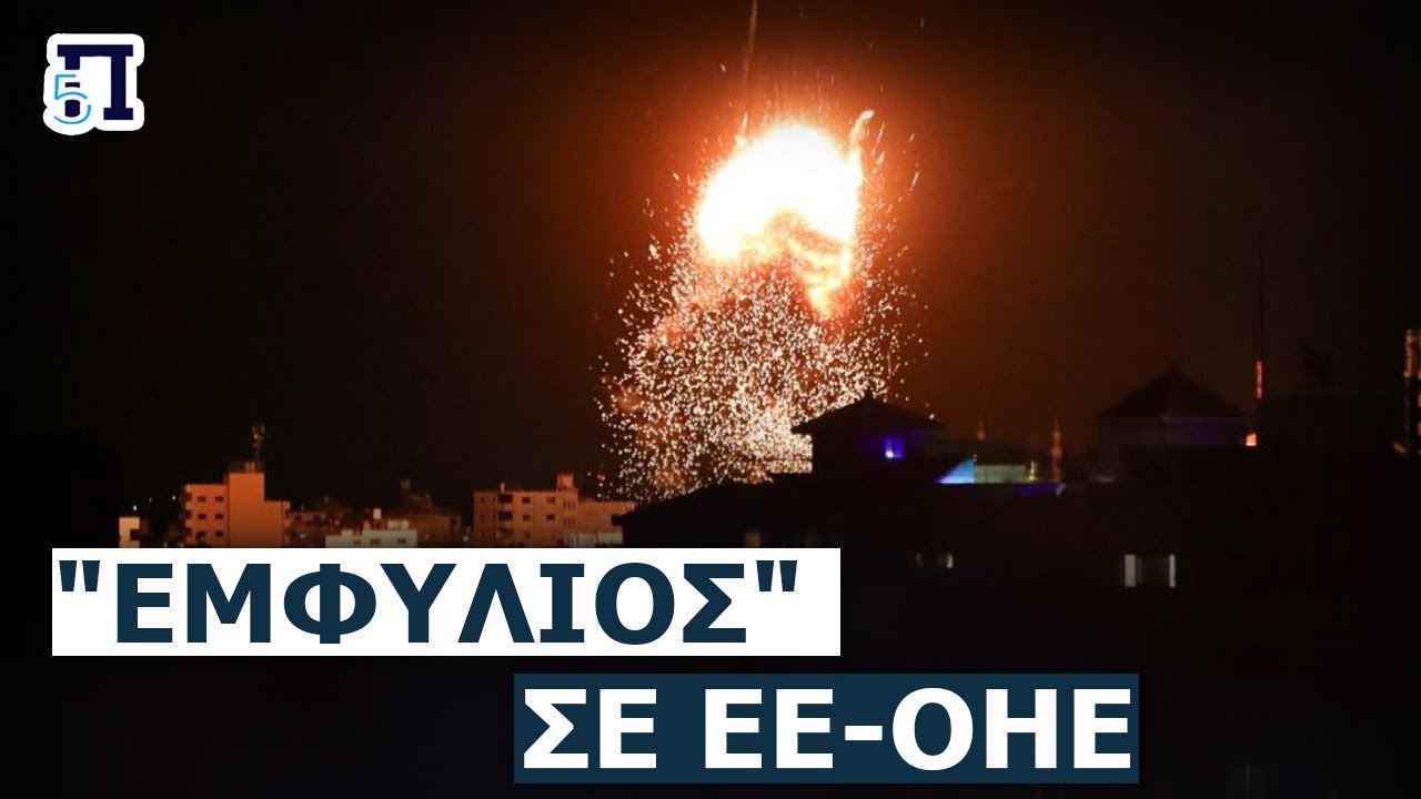 Σφυροκόπημα Ισραήλ κατά Χαμάς-Στο αποκορύφωμα οι προπαρασκευαστικές ...