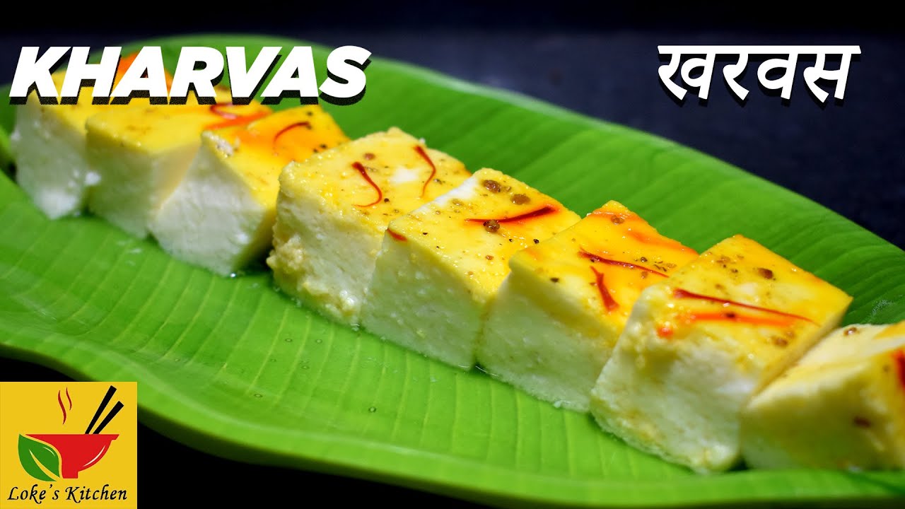 Instant Kharvas Recipe | खरवस रेसिपी | Without Colstrum Milk(Cheek ...