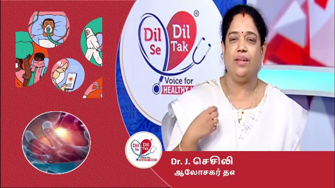 Dr J Cecily Mary Majella Chennai Cardiologist Dil Se Dil Tak