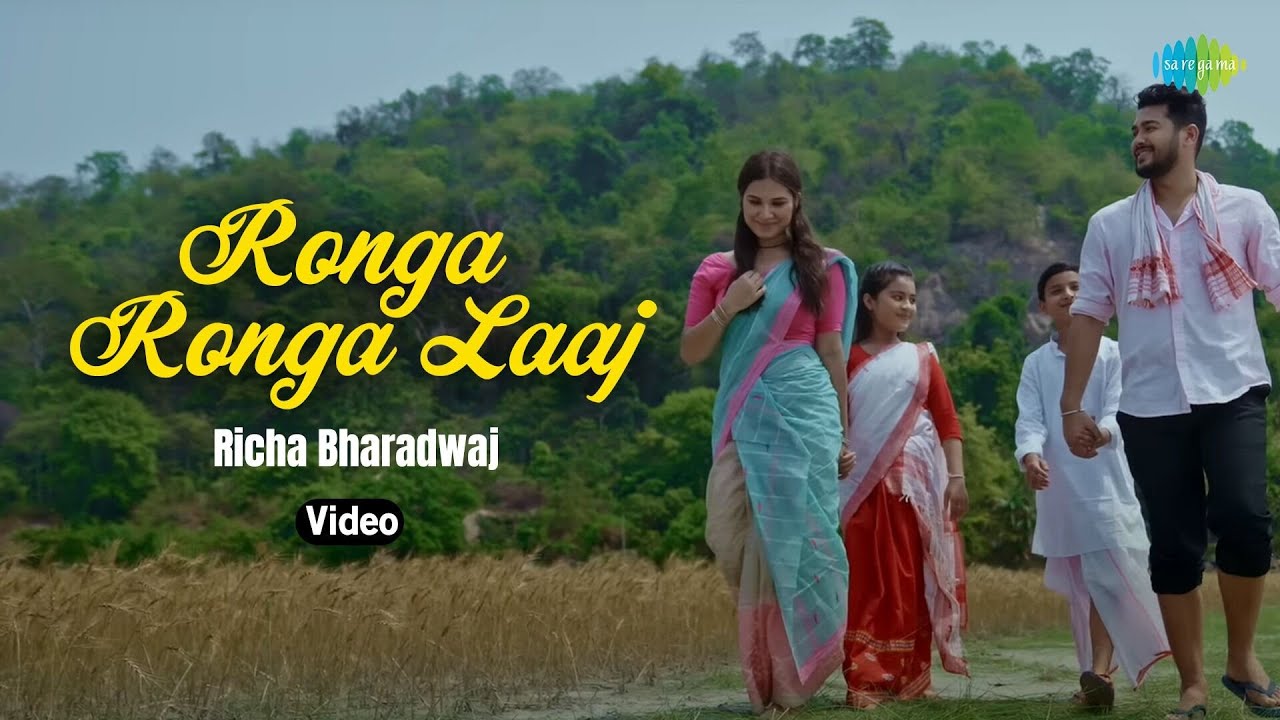 Ronga Ronga Laaj | Richa Bharadwaj | Pranoy Dutta | Sunit Gogoi ...