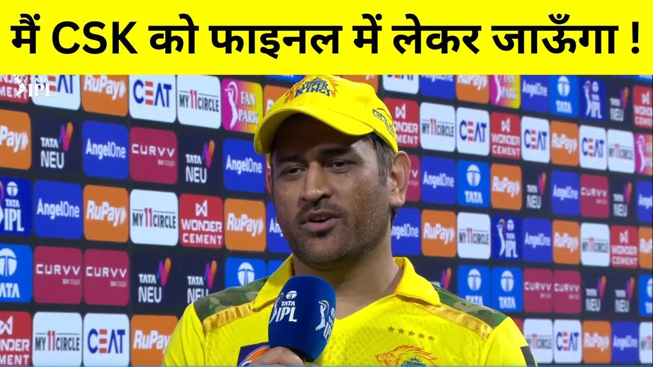 MS Dhoni interview after winning player of the match - YouTube