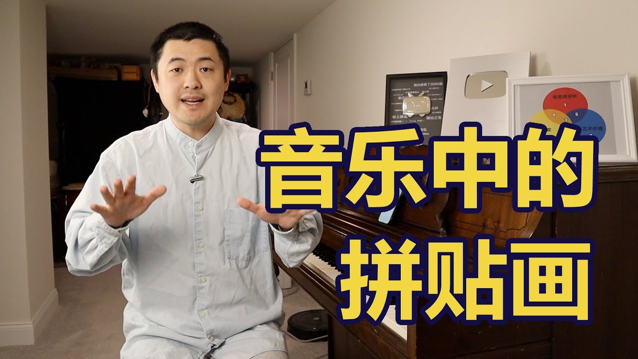 【会员专享】第74期：极简主义中的“奇葩”：In C by Terry Riley - YouTube