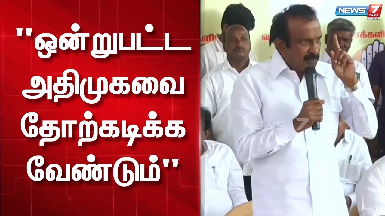 ஒன்றுபட்ட அதிமுகவை தோற்கடிக்க வேண்டும்- அமைச்சர் முத்துசாமி | Minister ...