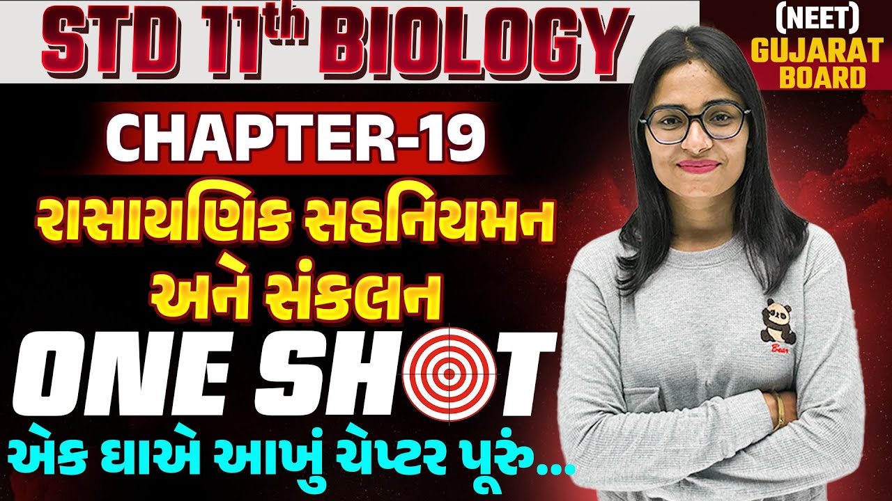 Std 11 Biology ch 19 One Shot | રાસાયણિક સહનિયમન અને સંકલન | Chemical Coordination And ...