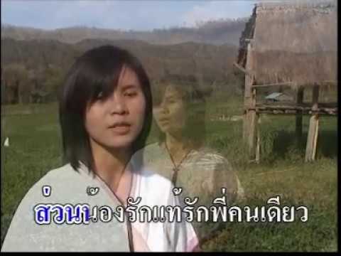 น้องอี้ - สงสารสาลี่ (Song san sa li) - Karen song by NongEi in ...