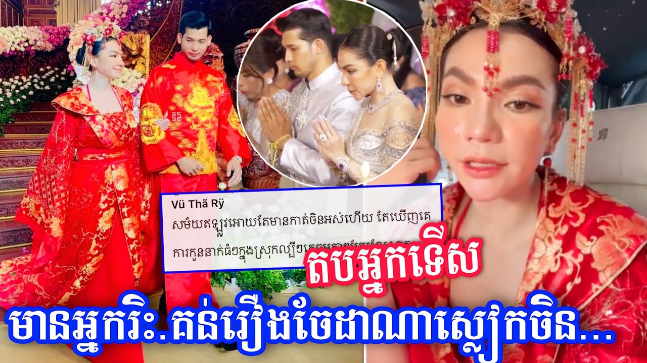 មហាជនមួយចំនួន លើកពីជំទាវទ្រី ដាណាស្លៀកពាក់បែបចិន, Fans ideas on Try ...